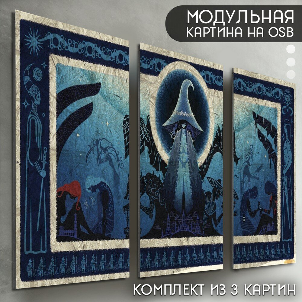 Модульная картина на рельефной доске ОСП "Игры The Elden Ring (Элден Ринг, Рпг, Фэнтези, Дарк Соулс PS 5, PS 4, PS 3, Xbox 360, Xbox ONE, PC, Switch, ios, android) - 6609"