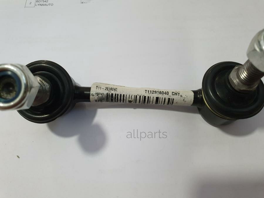 CHERY T112916040 стойка стабилизатора задняя правая CH TIGGO