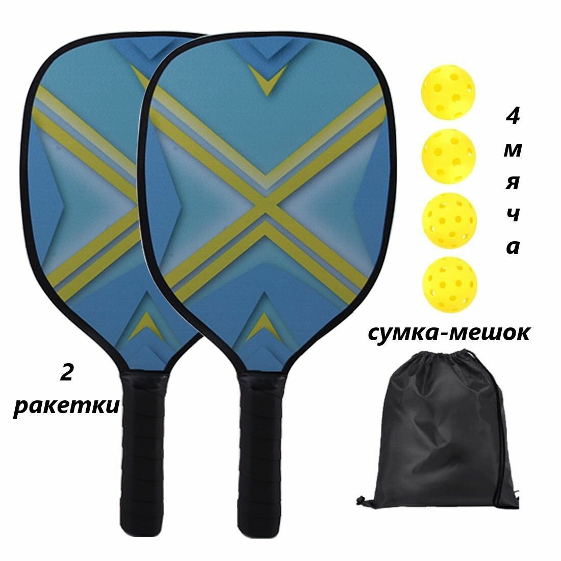 Набор деревянных ракеток и мячей(Набор для игры в пиклбол)№2