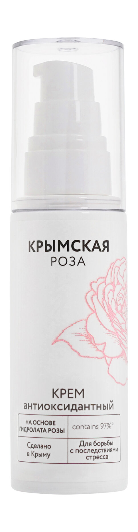 Крымская роза Крем для лица Крымская Роза антиоксидантный, 50 мл