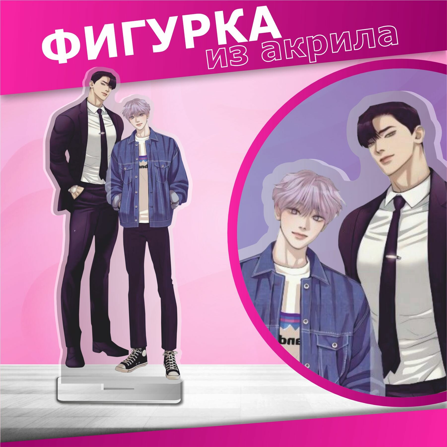 Акриловая фигурка Жемчужный мальчик манхва статуэтка