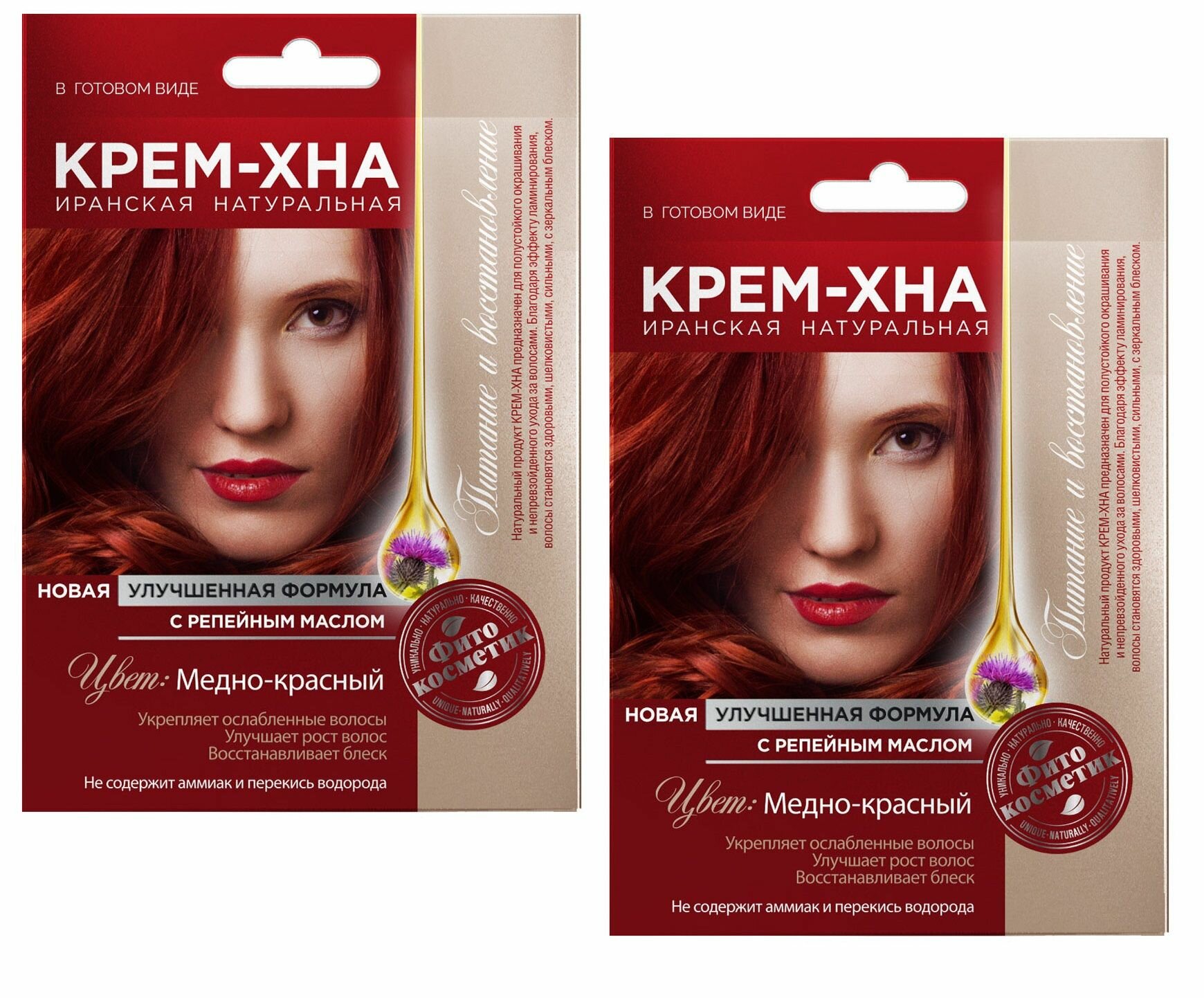 FITO Косметик Крем-хна в готовом виде Укрепляющая с комплексом масел КОМПЛЕКТ-2 ШТ, тон медно-красный