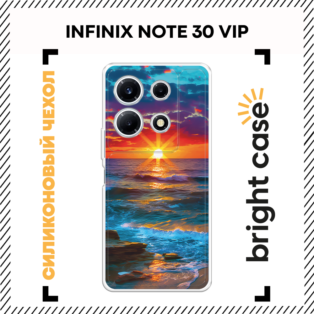 Чехол на Infinix Note 30 VIP / Инфиникс Нот 30 VIP с принтом Морской пейзаж