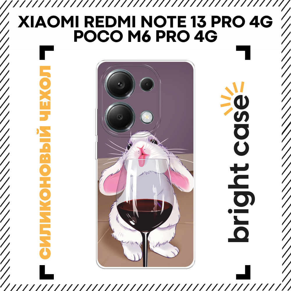 Чехол на Xiaomi Redmi Note 13 Pro 4G/Poco M6 Pro 4G / Сяоми Редми Нот 13 Про 4G/Поко М6 Про 4G с принтом Заяц с вином
