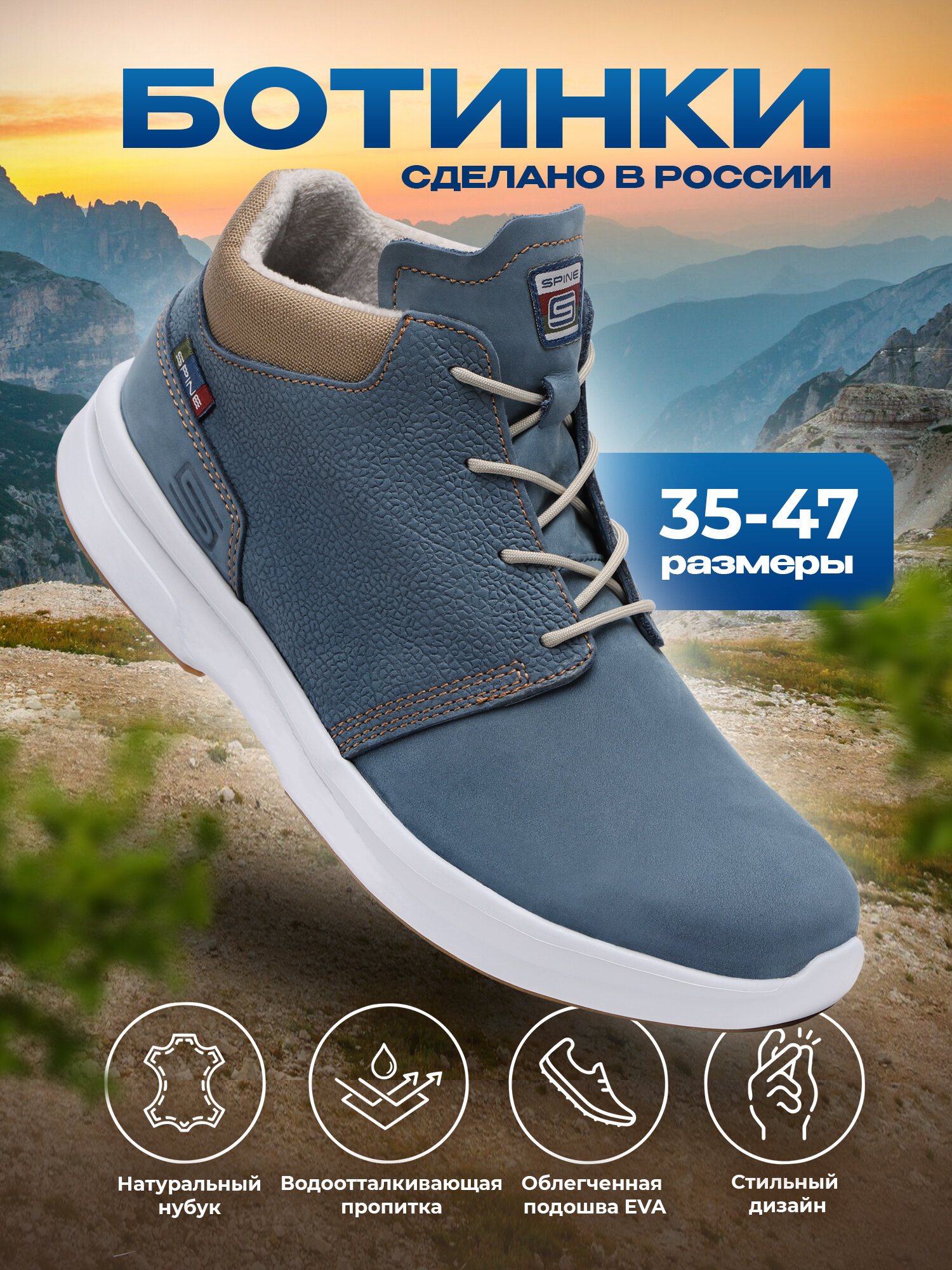 Ботинки Hygge