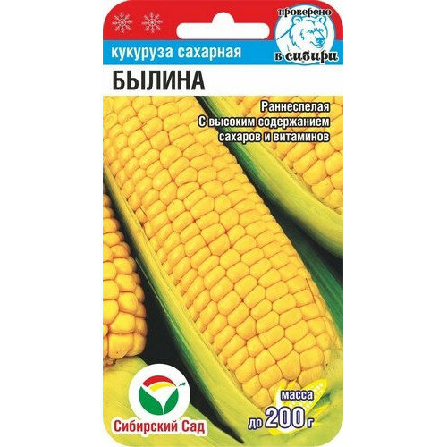 Кукуруза Былина 6шт. (Сибирский сад)