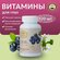 Витамины для глаз. Чистый Хрусталь