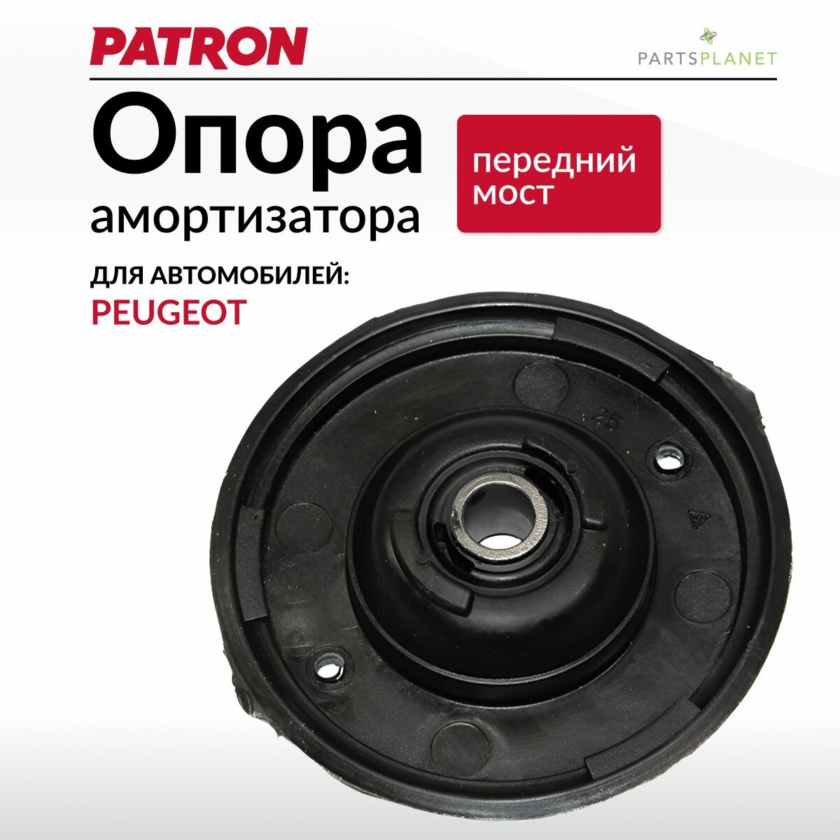 Опора переднего амортизатора, для Ситроен С4, Дс4, Пежо 308