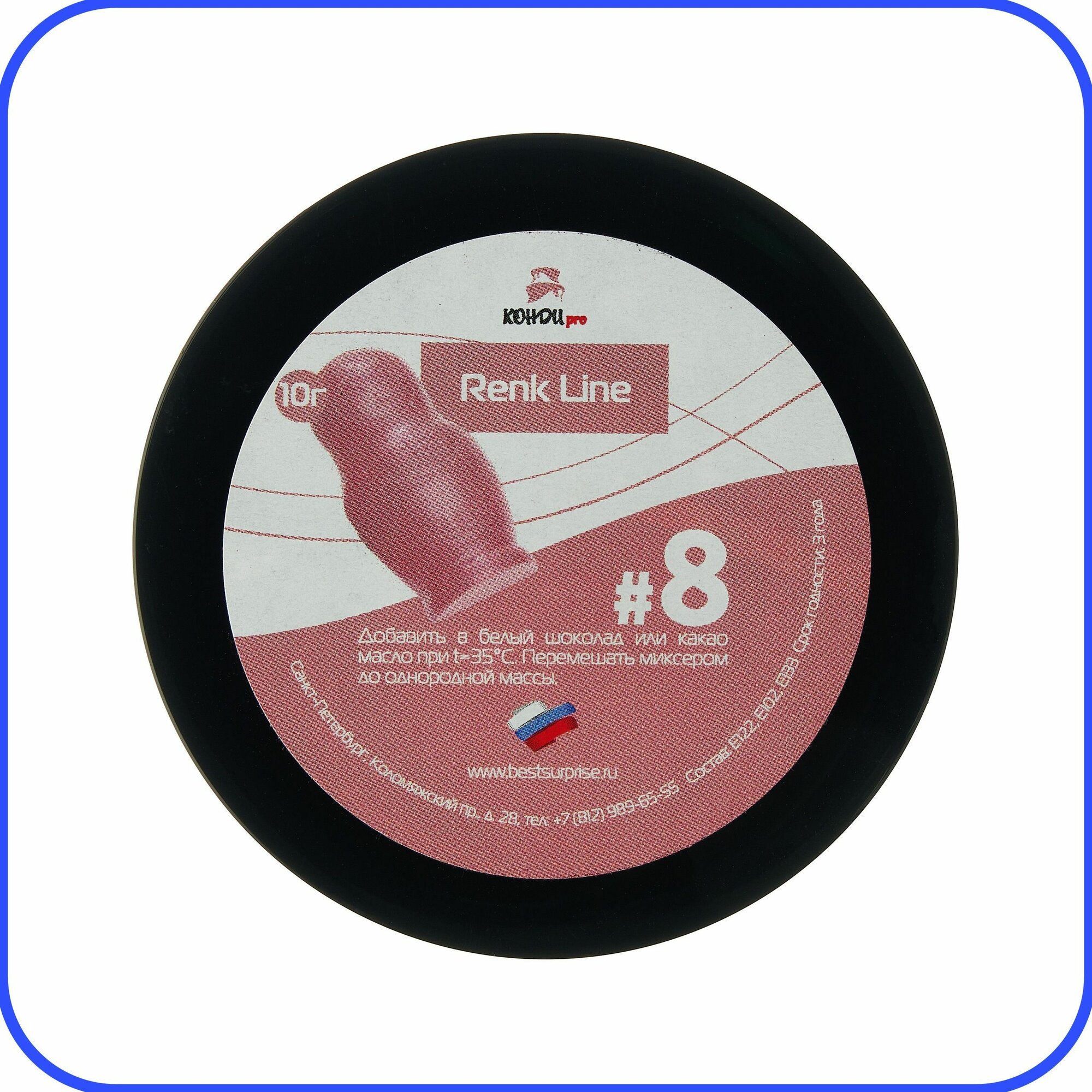 Жирорастворимый сухой краситель для шоколада красно-розовый, Renk Line 8, 10 грамм, КондиПРО, 1 шт.