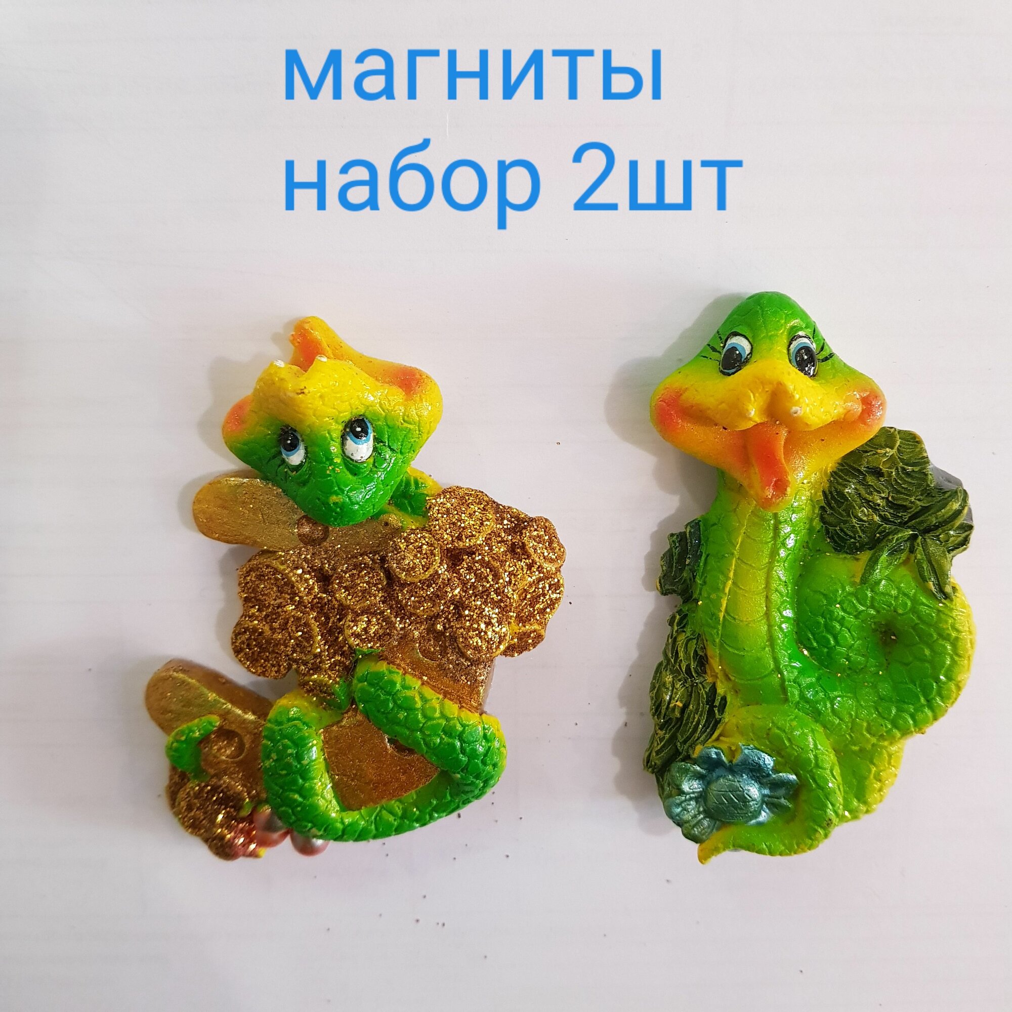 Изделие декоративное Магнит "Змея Зеленая с Подковой и Змея Зеленая с Цветочком" набор 2шт, 8х4,5х2см, 1302Д