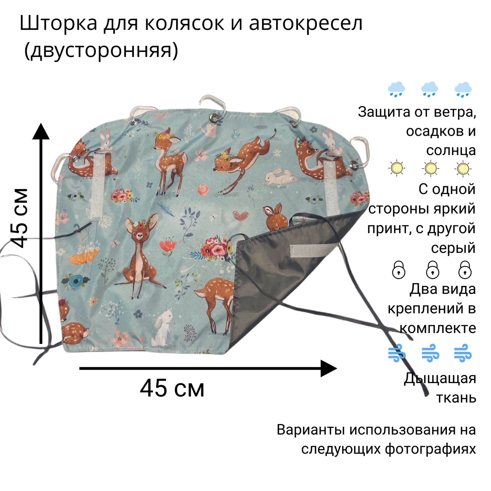 Шторка для колясок и кресел/Защита от ветра/Дождевик/Козырёк