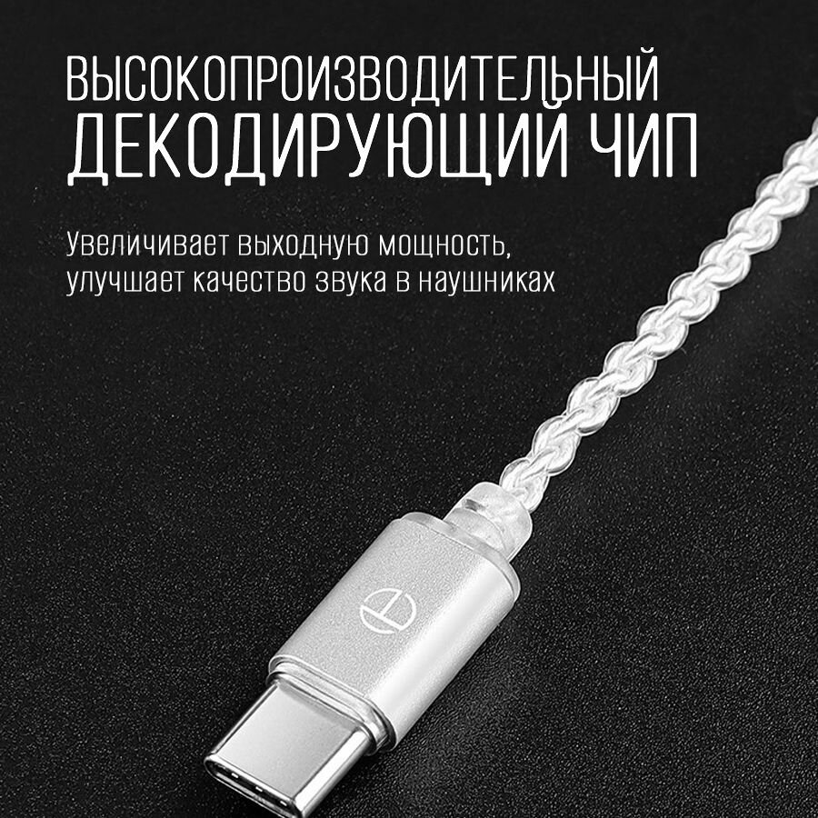 Кабель для наушников TRN A7 (2Pin(S) - Type-C) — фото 1