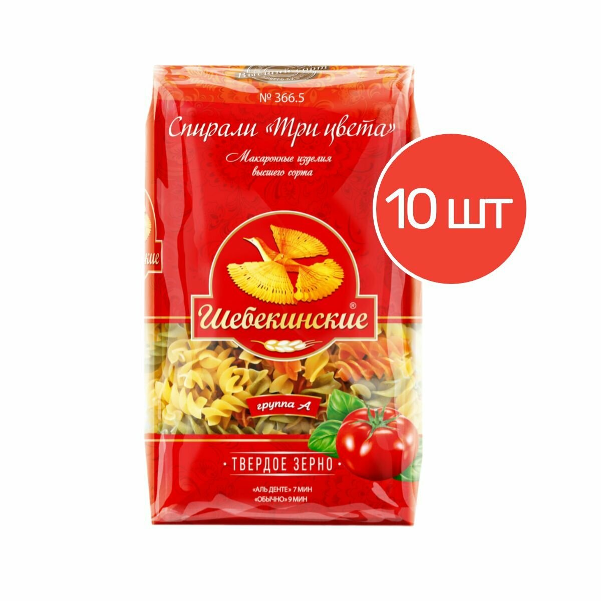 Макароны спирали Три цвета Шебекинские 450г 10 шт