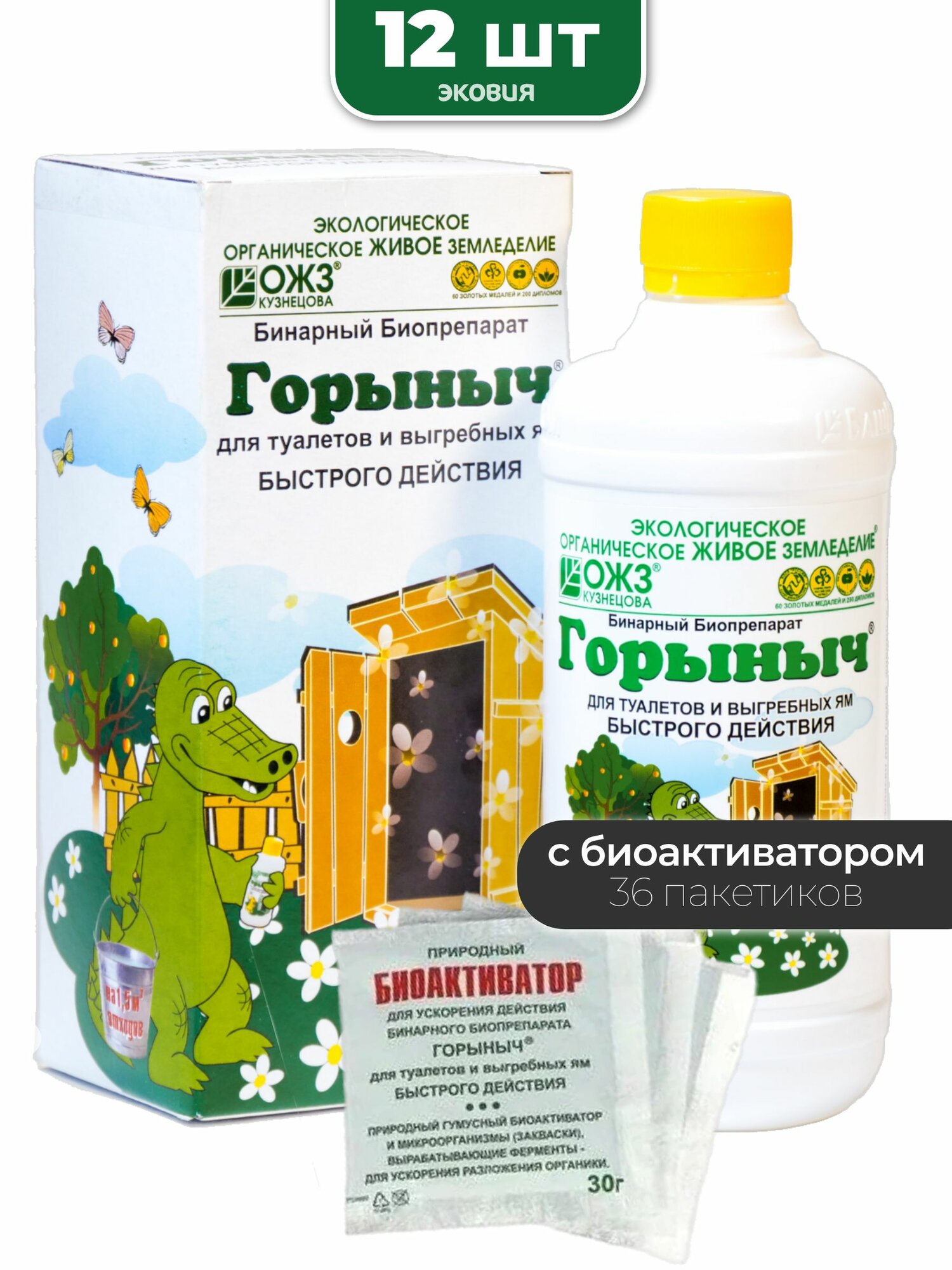 Бактерии для туалетов и выгребных ям с биоактиваторами