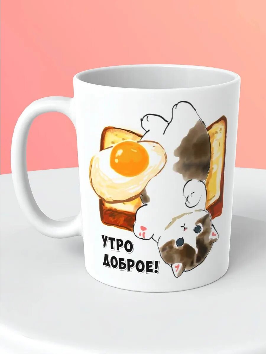 Кружка с котиком "Утро доброе"