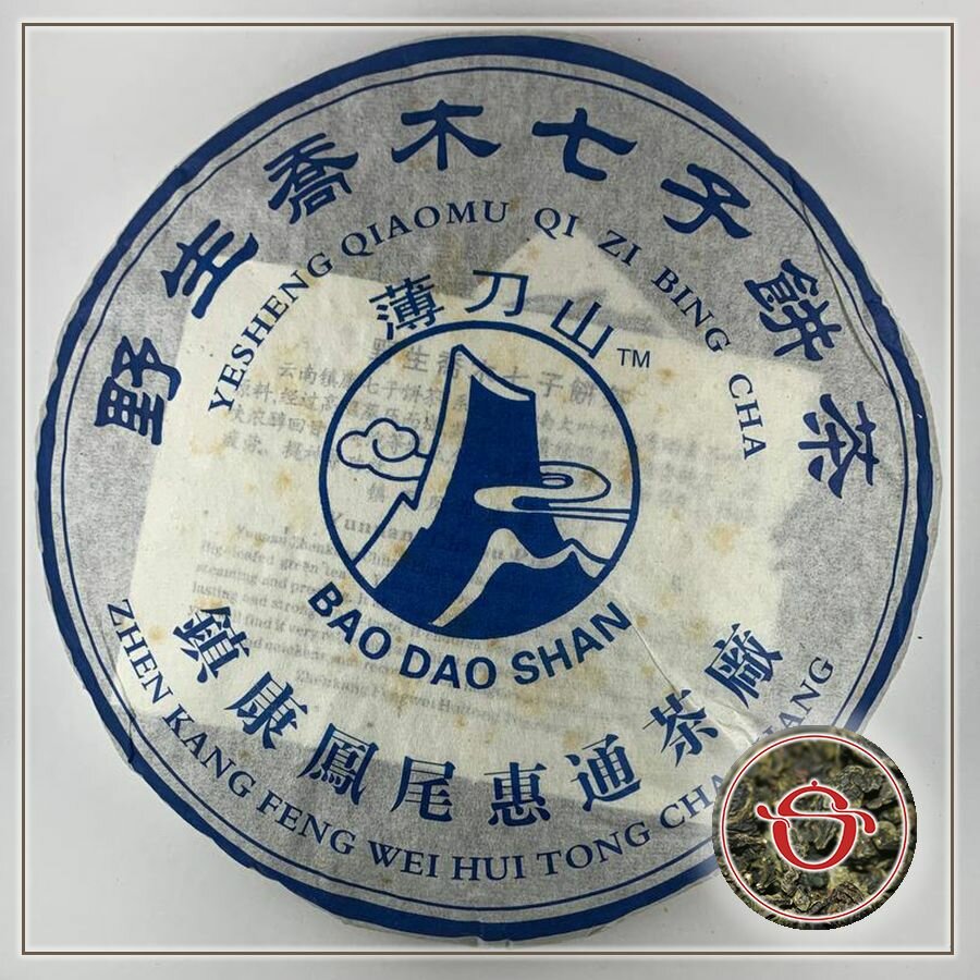 Лао Шен Пуэр с диких деревьев горы Бада Шань(Bao Da Shan) 2005 357 грамм