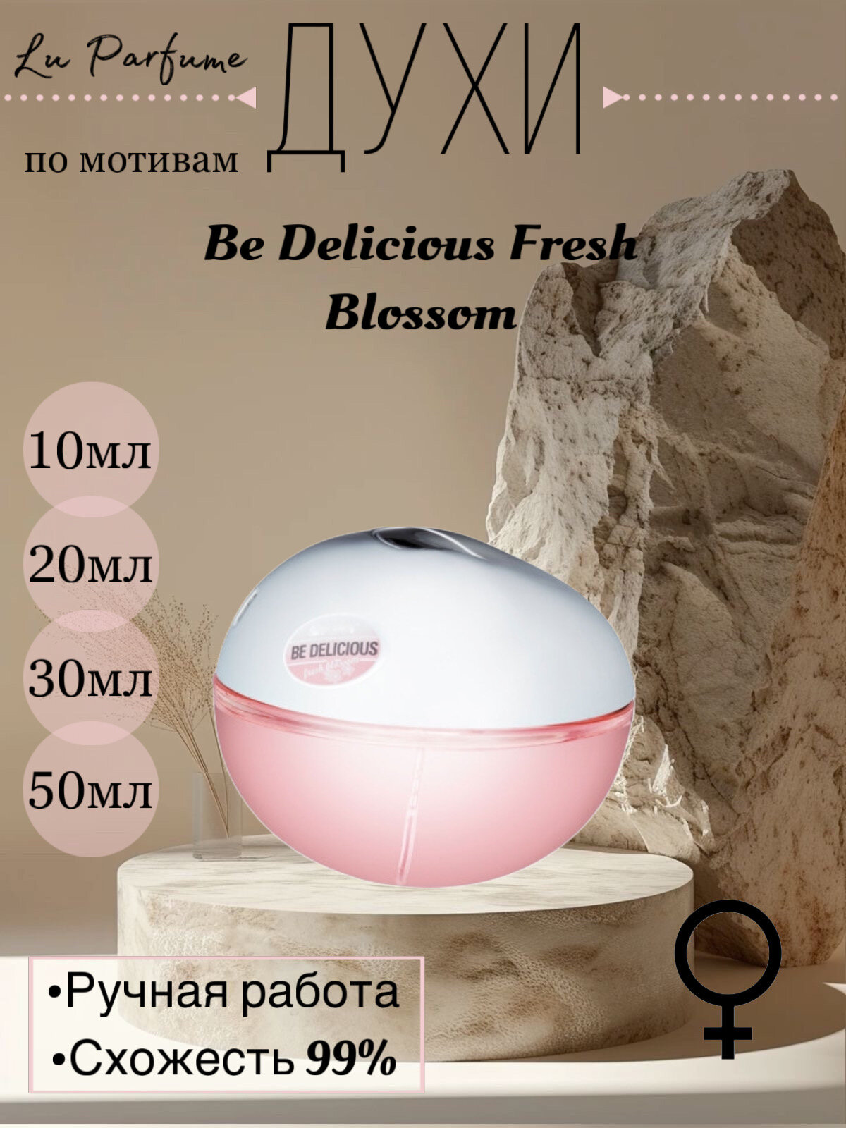 Духи Fresh Blossom Donna Karan