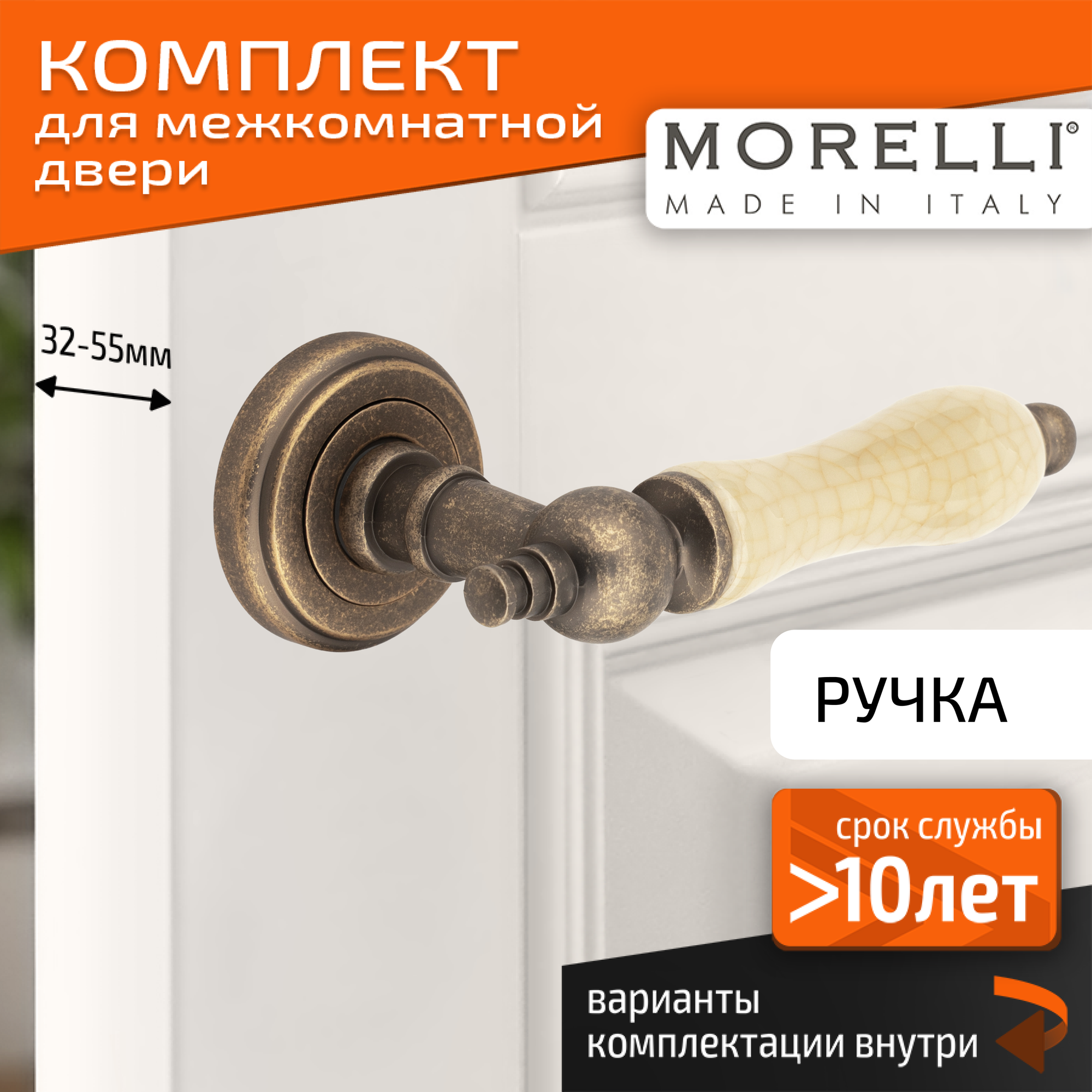 Комплект для межкомнатной двери Morelli ручка MH 42 CLASSIC OMB/CH / старая матовая бронза-шампань