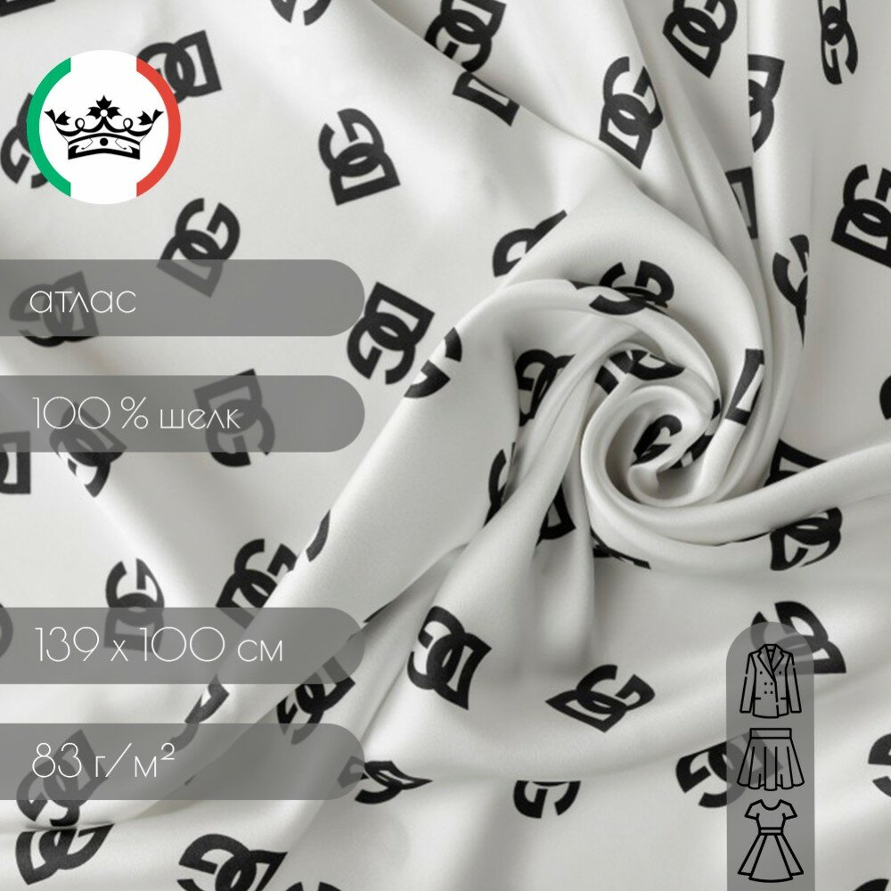 Ткань атлас белый с чёрными логотипами, ширина 1.39 м, плотность 83 г/м2