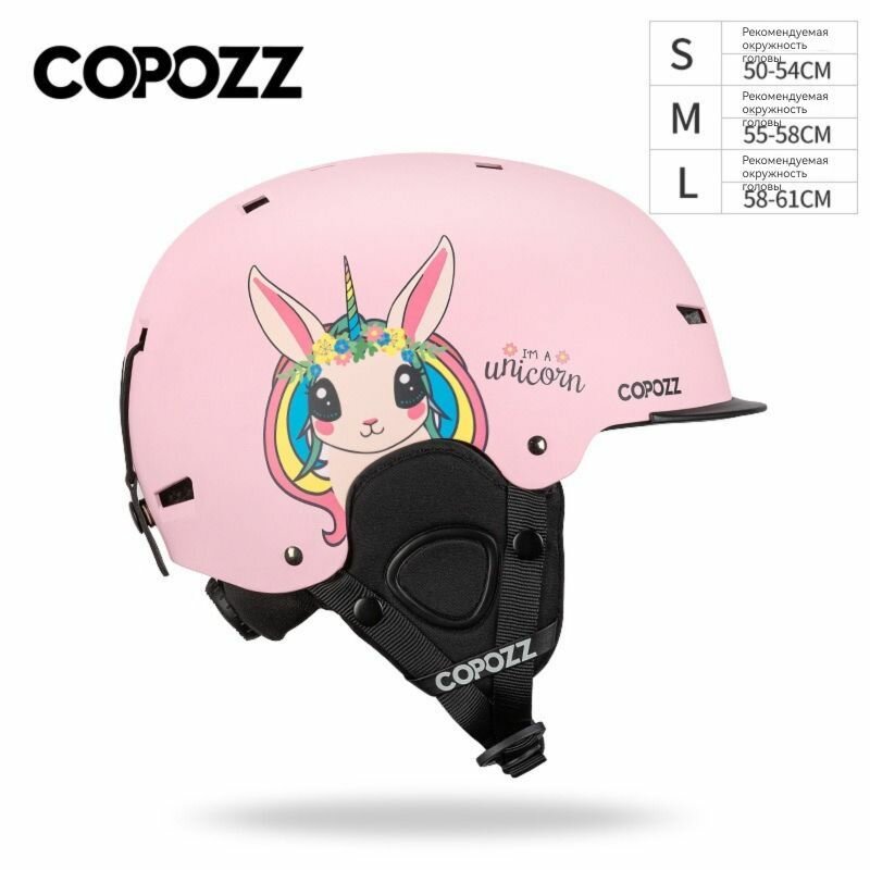 Шлем для сноуборда COPOZZ HMT-2921 взрослый/детский