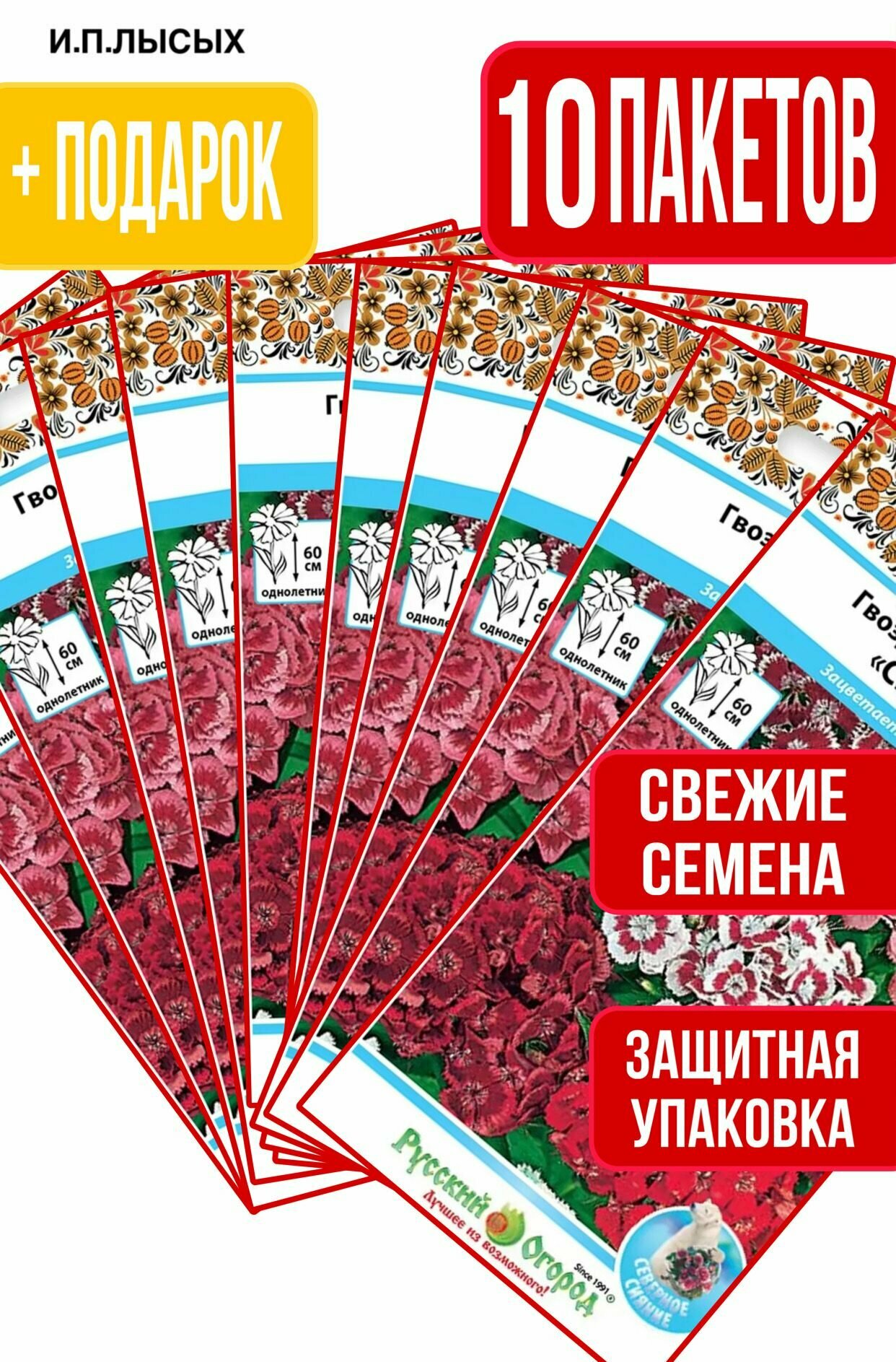Семена Гвоздика турецкая Спринт