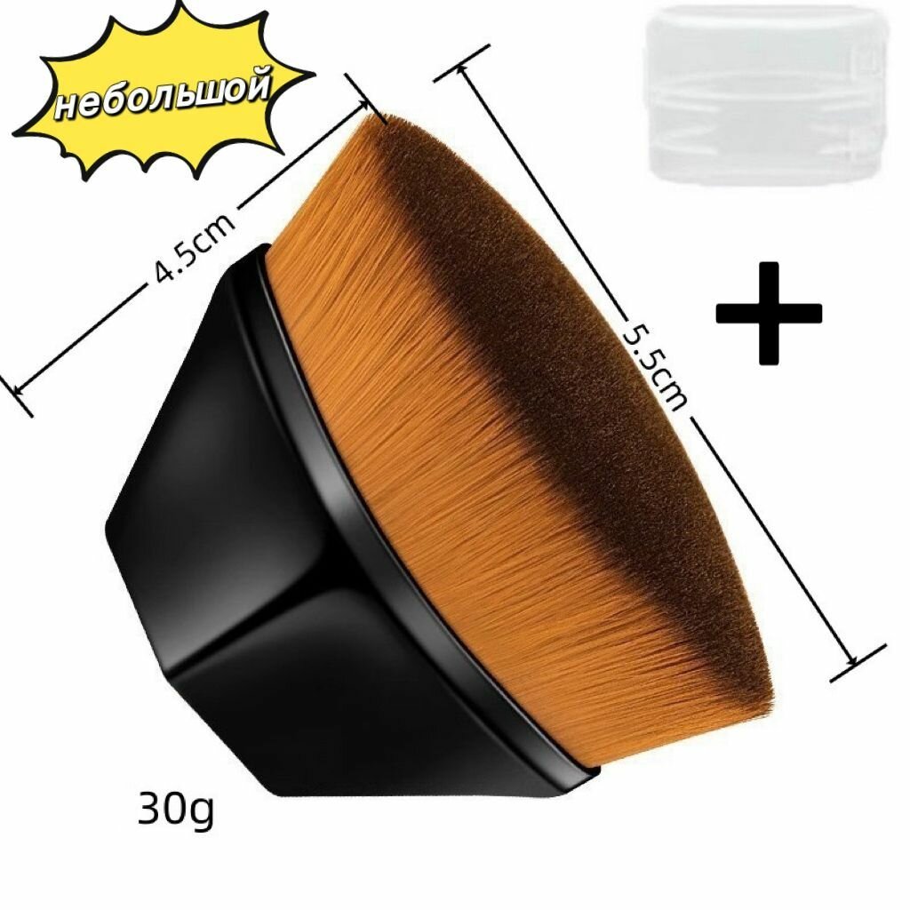 Кисть для тона; кисть для тонального крема--