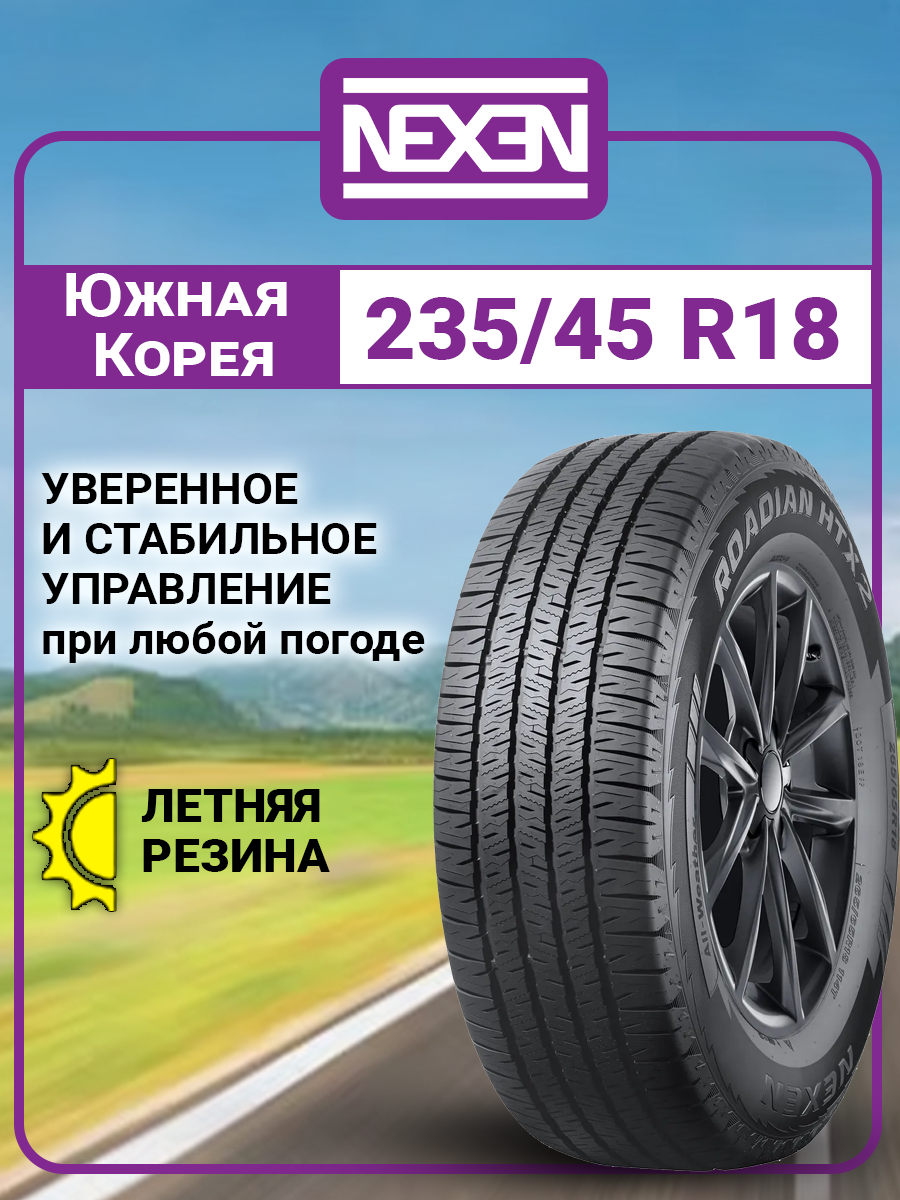 Шина летняя автомобильная Nexen N'Fera SU1 235/45 R18 94V