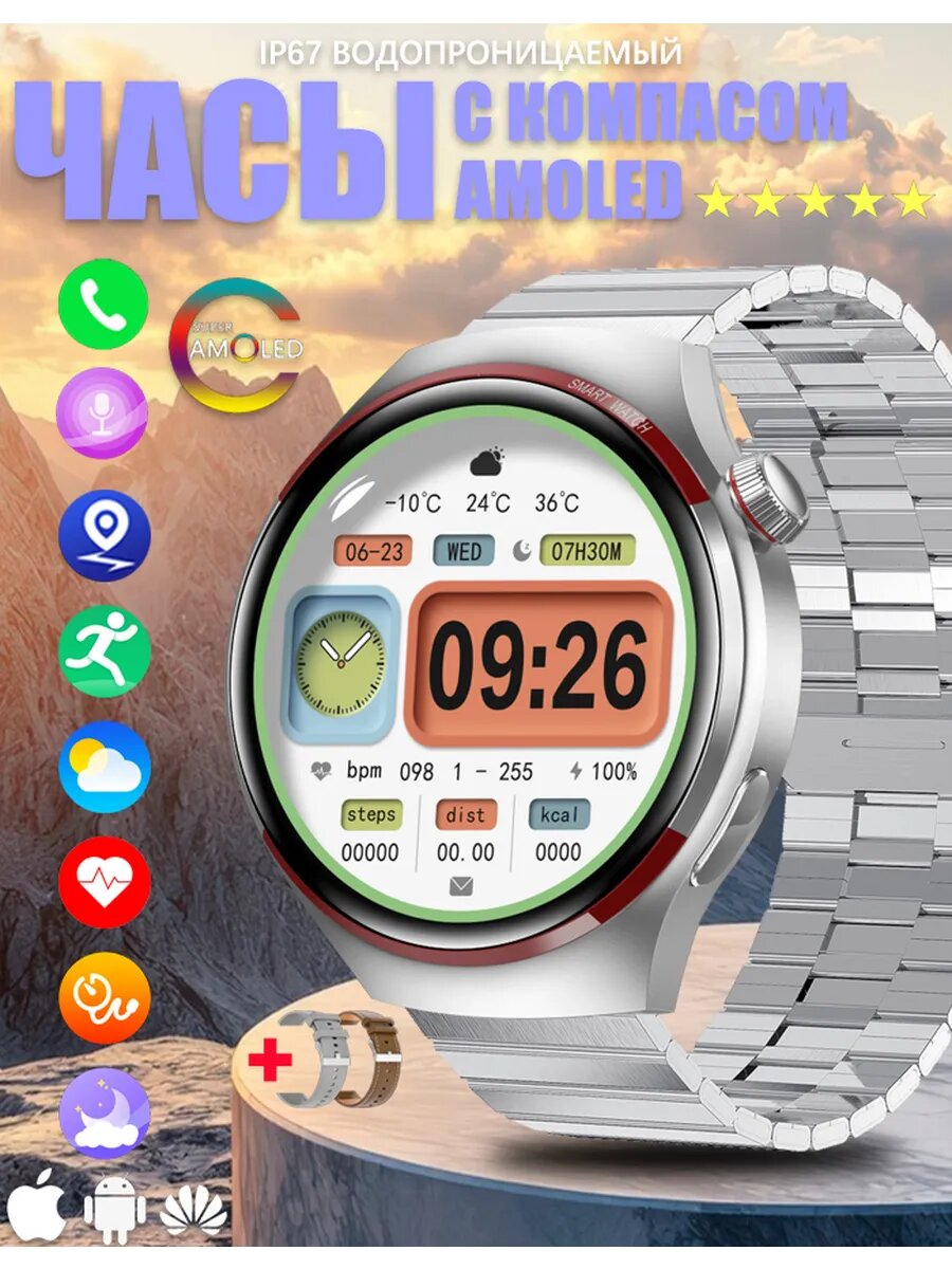 Умные часы с GPS-трекингом Watch 4 PRO