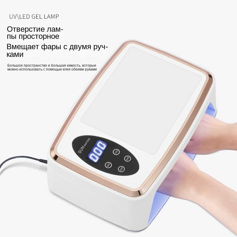 Лампа для маникюра