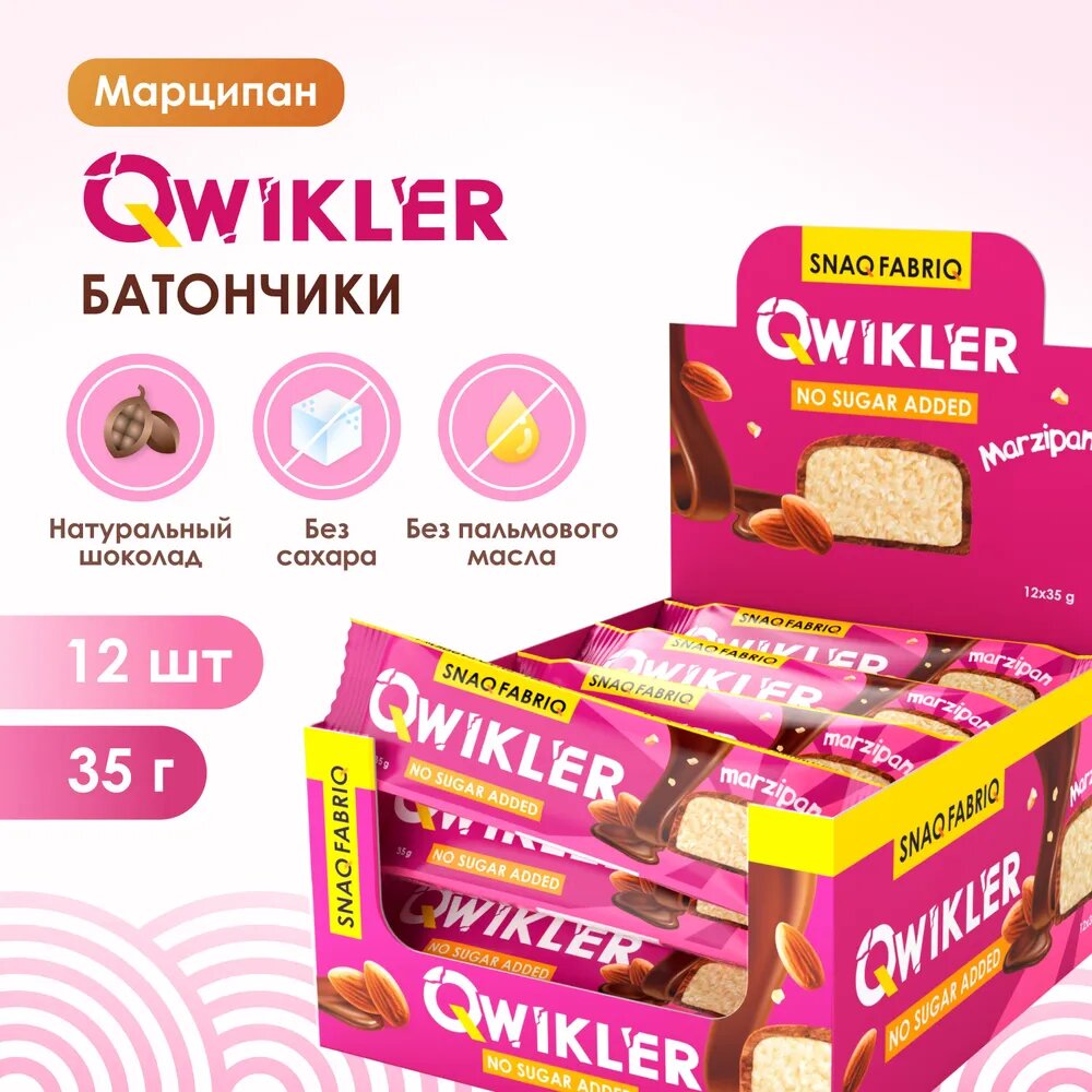 Батончик BOMBBAR SNAQ FABRIQ Марципановый, протеиновый, без сахара, 420 г, 12шт