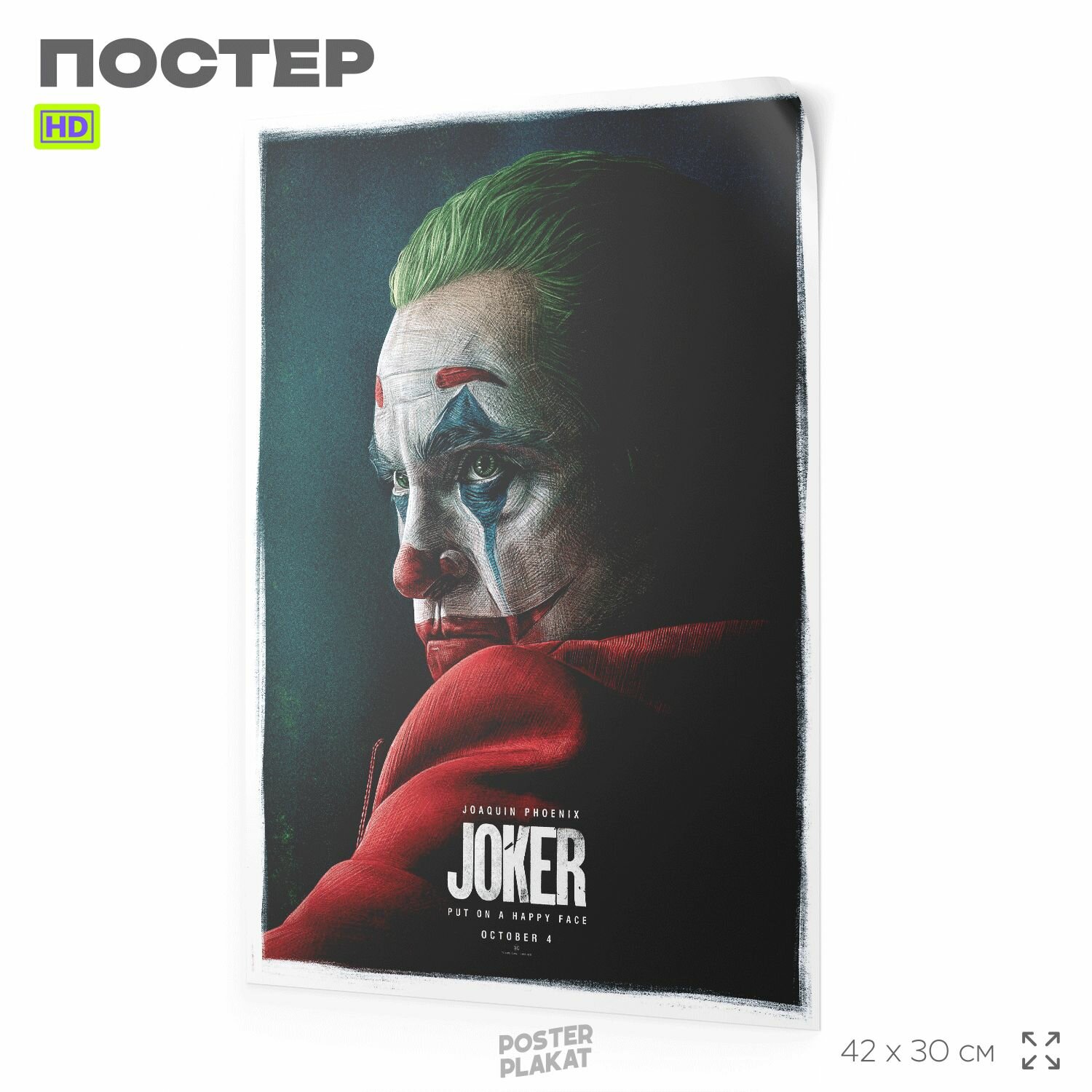 Постер Джокер / JOKER, по мотиву фильма, 42х30 см, 008, Постер Плакат