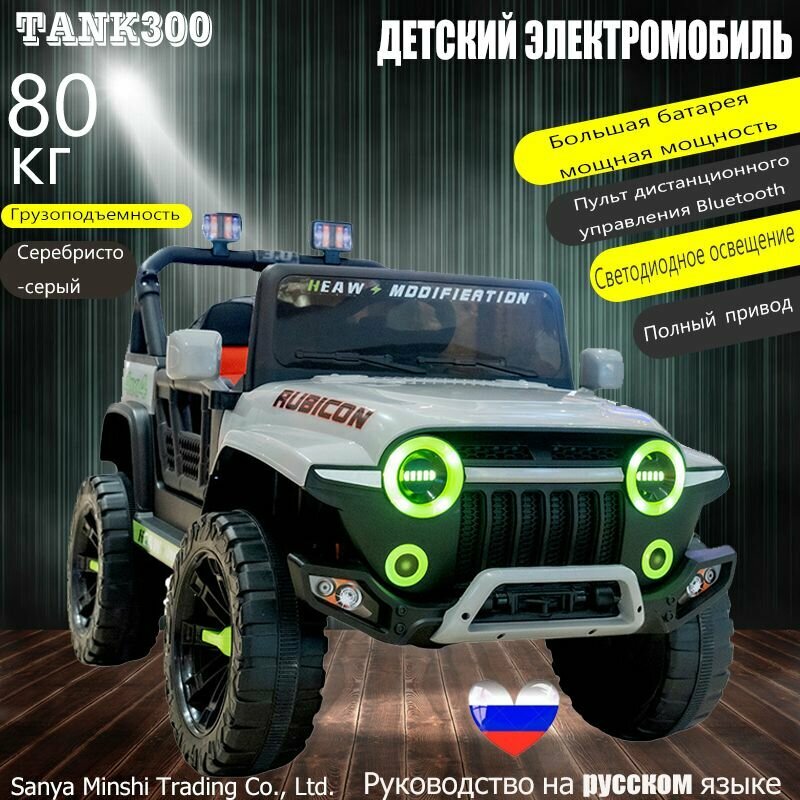 Электромобиль детский