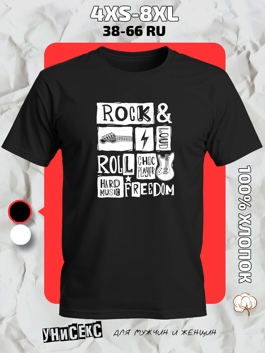 Футболка с принтом рок ролл музыка