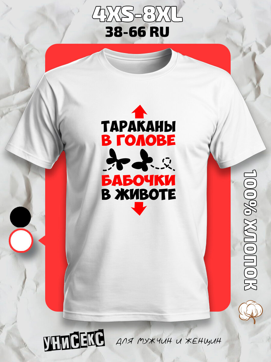 Футболка с принтом бабочки в животе