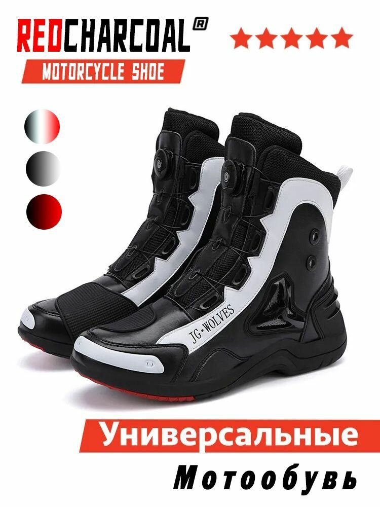 Мотокроссовки/Мотообувь