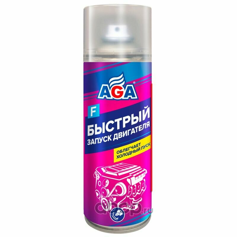 AGA, Быстрый запуск двигателя - 520 мл
