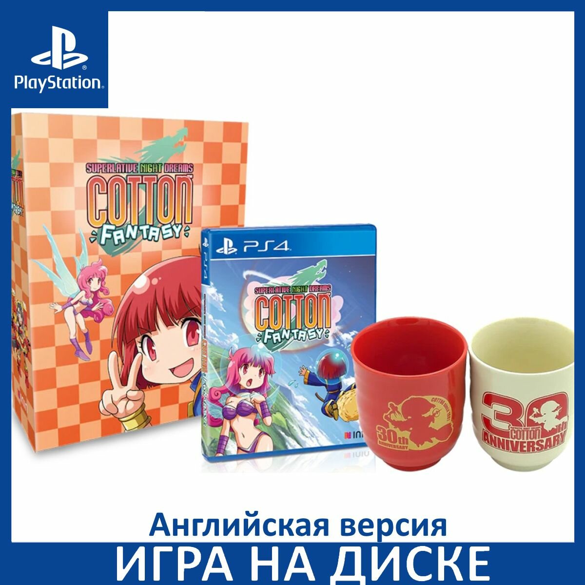 Игра Cotton Fantasy Superlative Night Dreams + Набор из 2-х кружек Юноми (Yunomi Cup) PS4 Диск на PlayStation 4 Английская версия