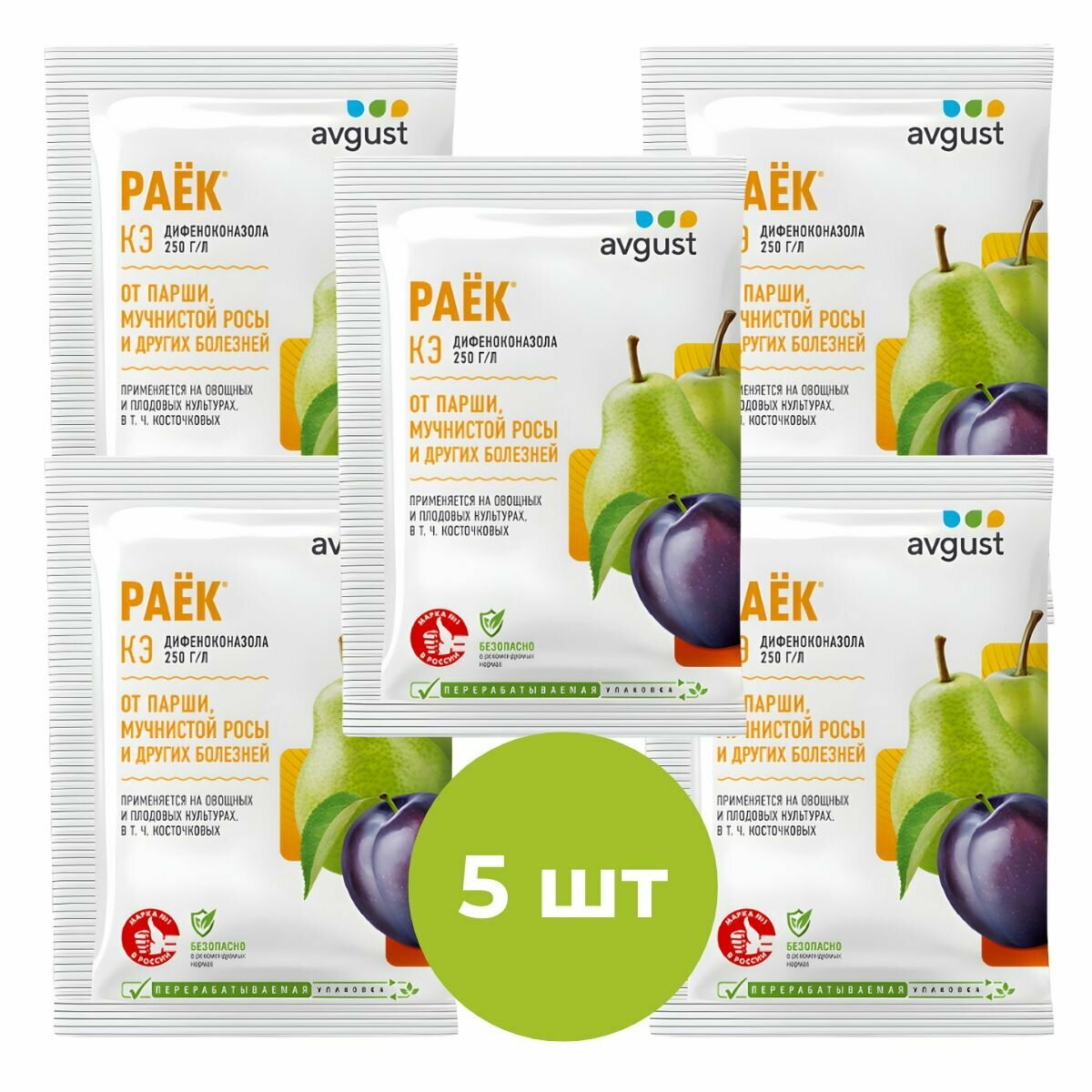 Раёк (Раек) 2 мл средство от болезней на плодовых культурах, ампула в пакете, 5 шт