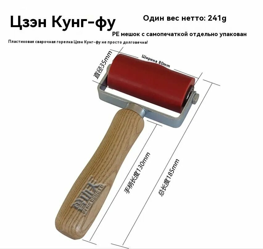 Валик ролик прикаточный прижимной (шир.80 мм) термостойкий силиконовый