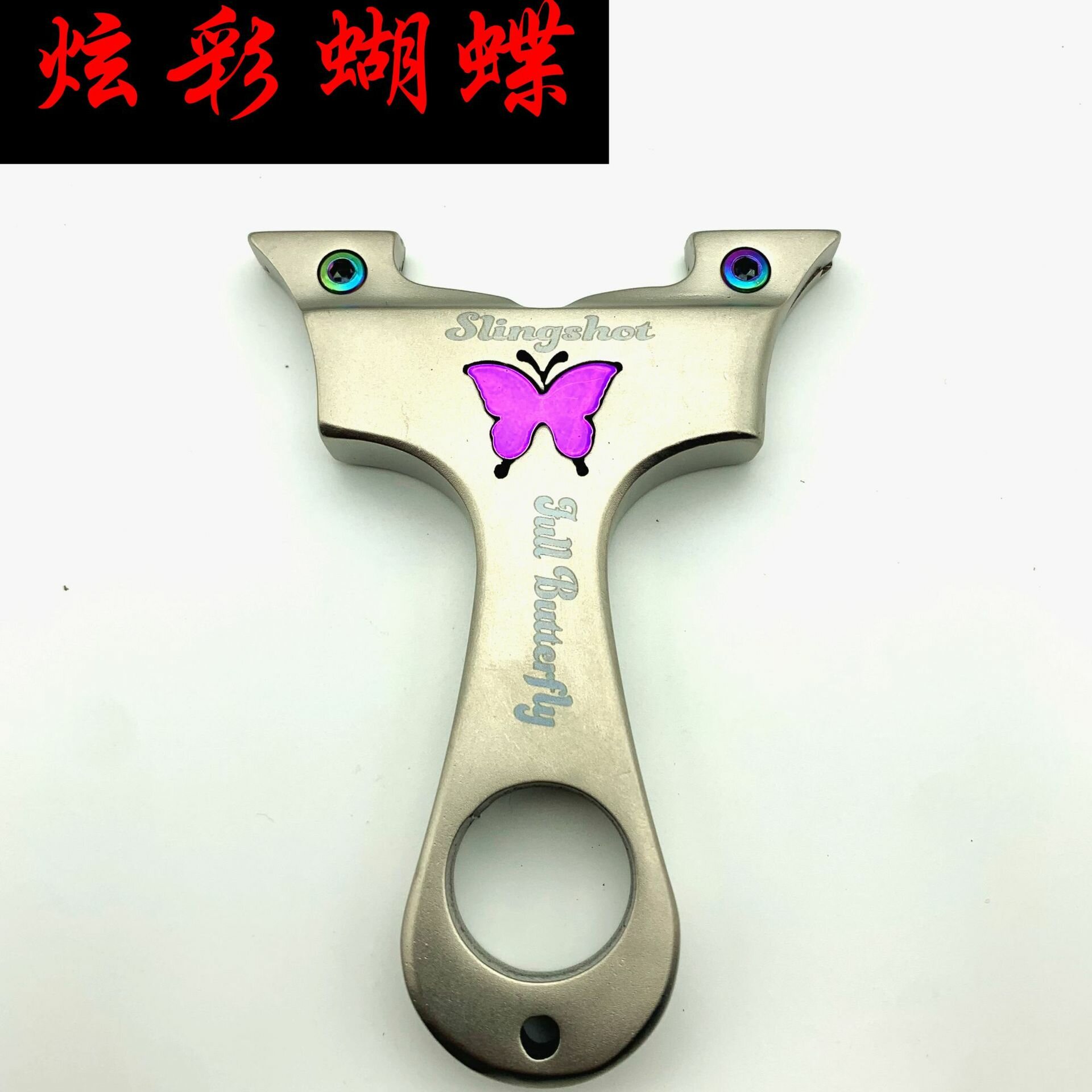 Рогатка Daquan, из нержавеющей стали, с резиновой лентой, для взрослых