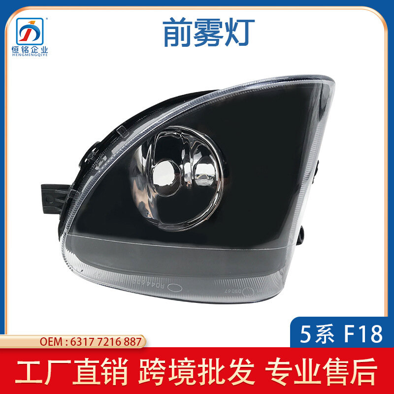 Противотуманная фара, для BMW 5 Series F10/F18, передняя, левая, цвет внутренней поверхности пластик