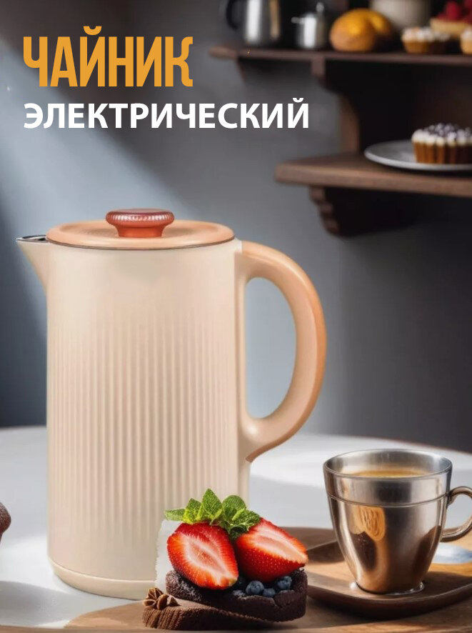 Электрический чайник для дома, офиса, домашний кухонный электрочайник, объем 2.2 л, защита от перегрева, для дома, офиса, белый