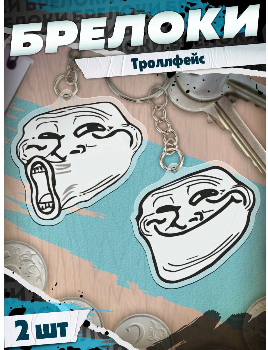 Брелок
