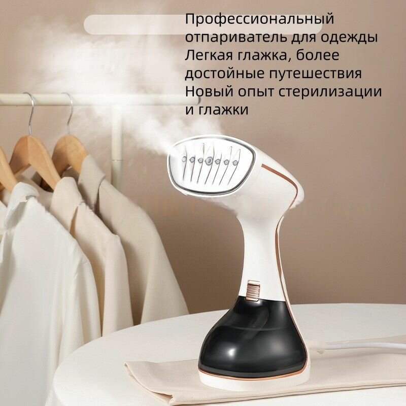 Отпариватель