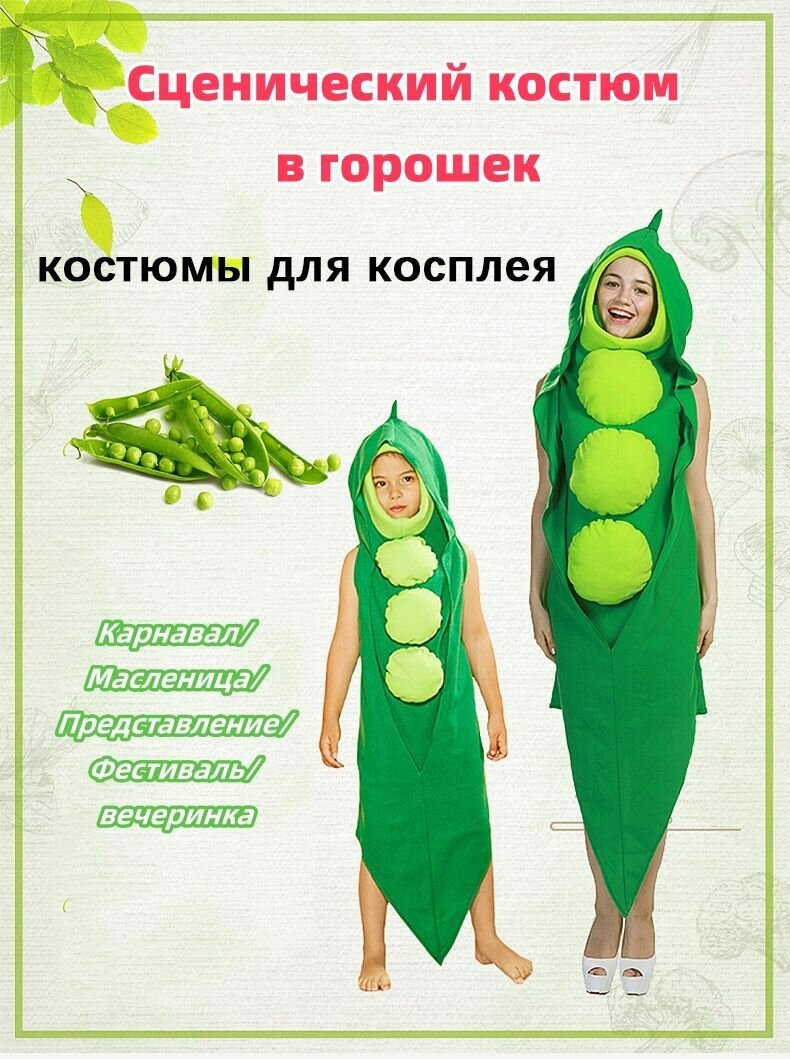 Костюм карнавальный