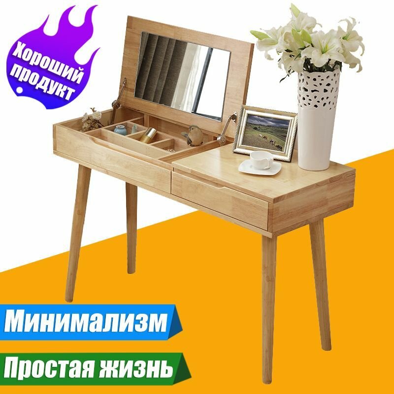 Складной туалетный столик в европейском стиле