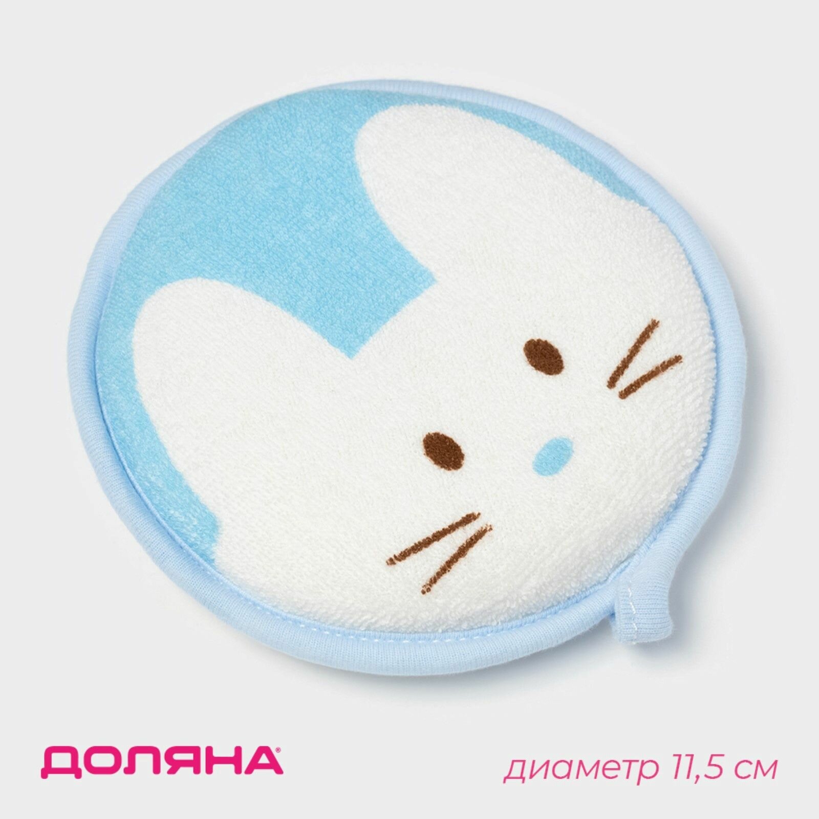 Мочалка для тела детская Доляна Мышонок, 11.5 см, цвет голубой