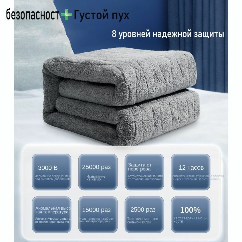 Электроодеяло Grey , 200*180cm-HY