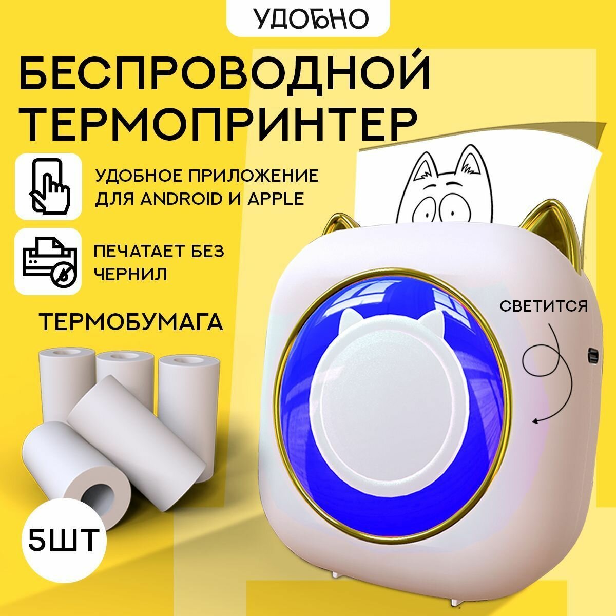 Мини-принтер