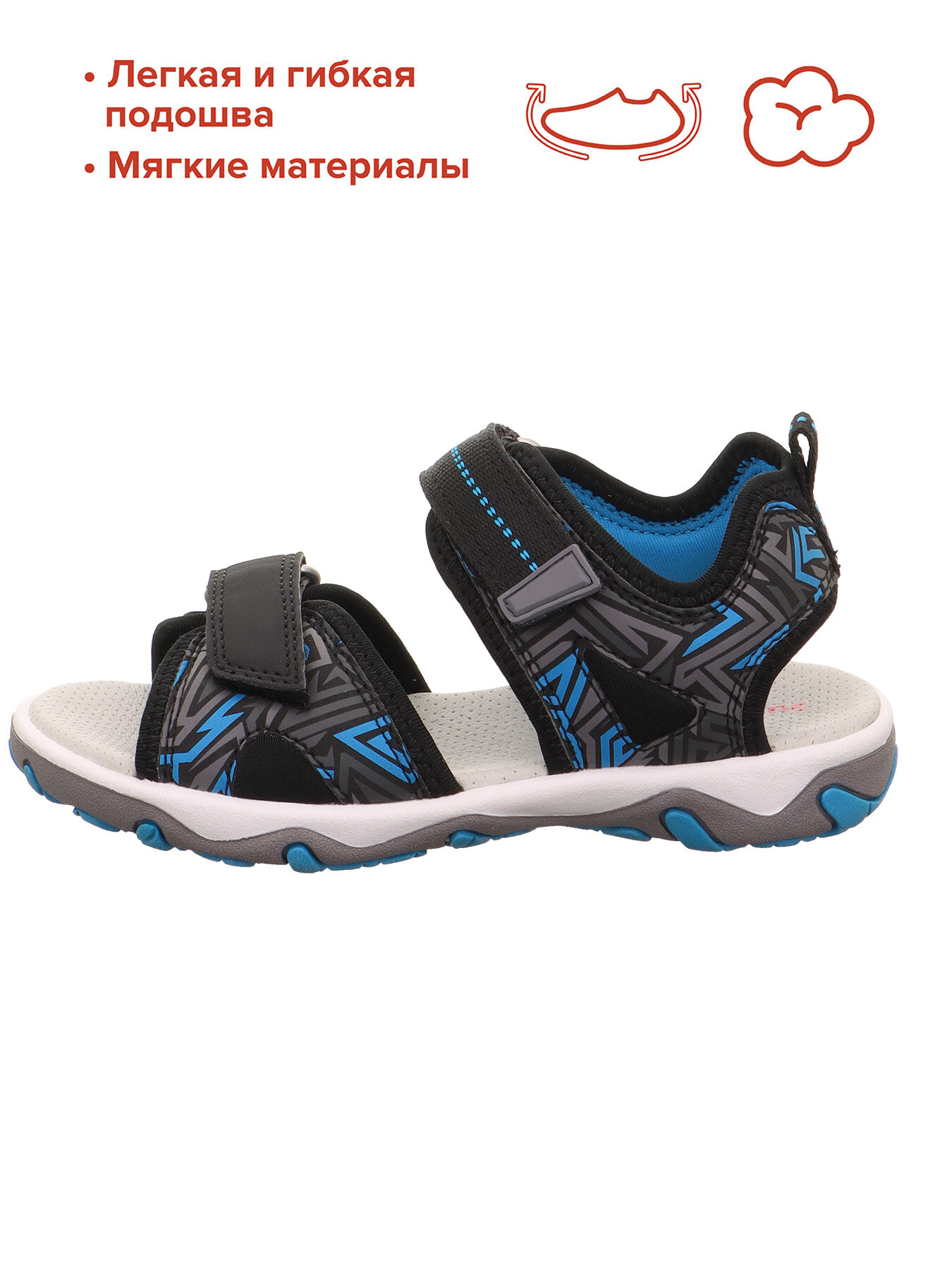 Сандалии Superfit